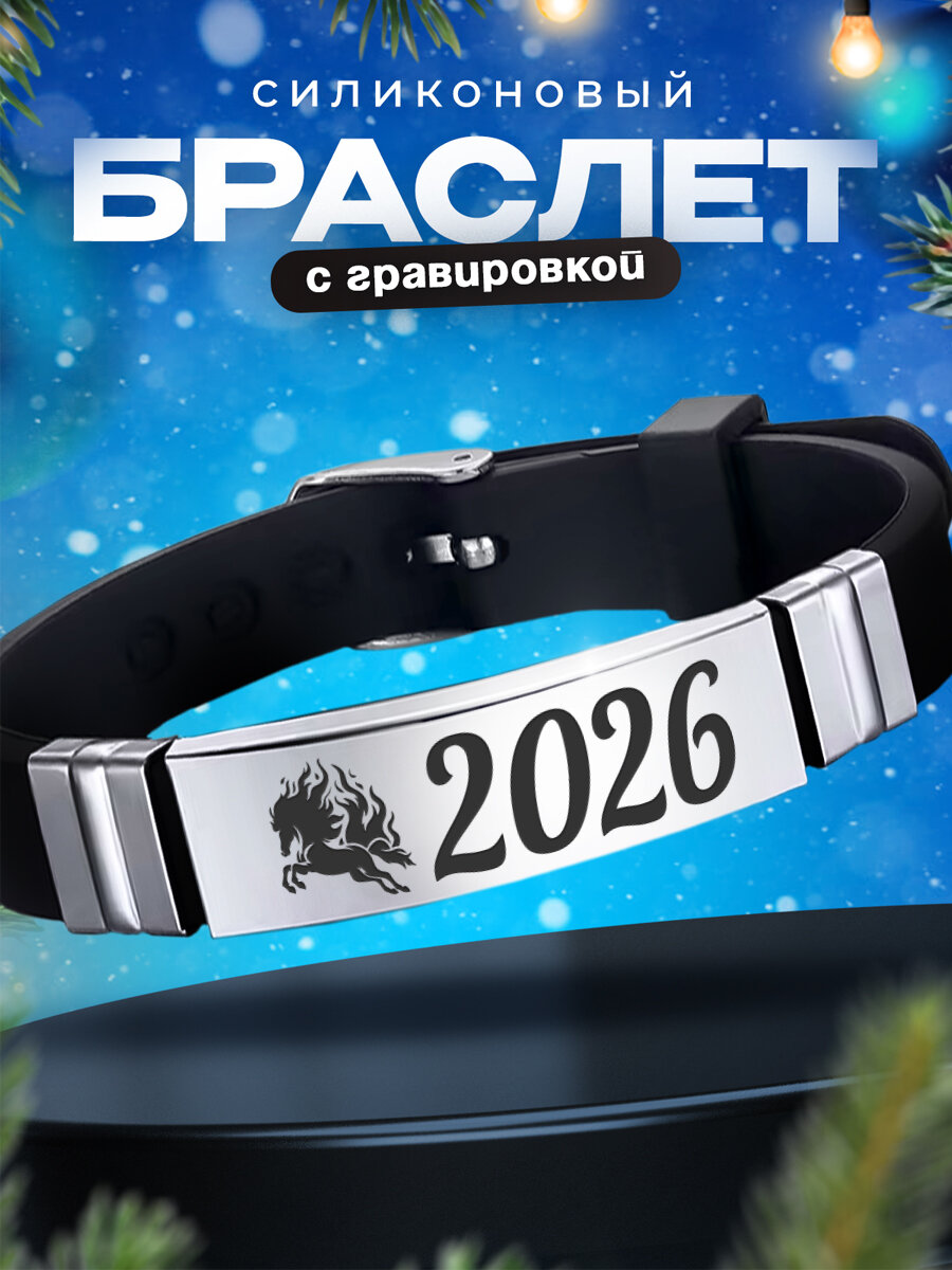 Жесткий браслет