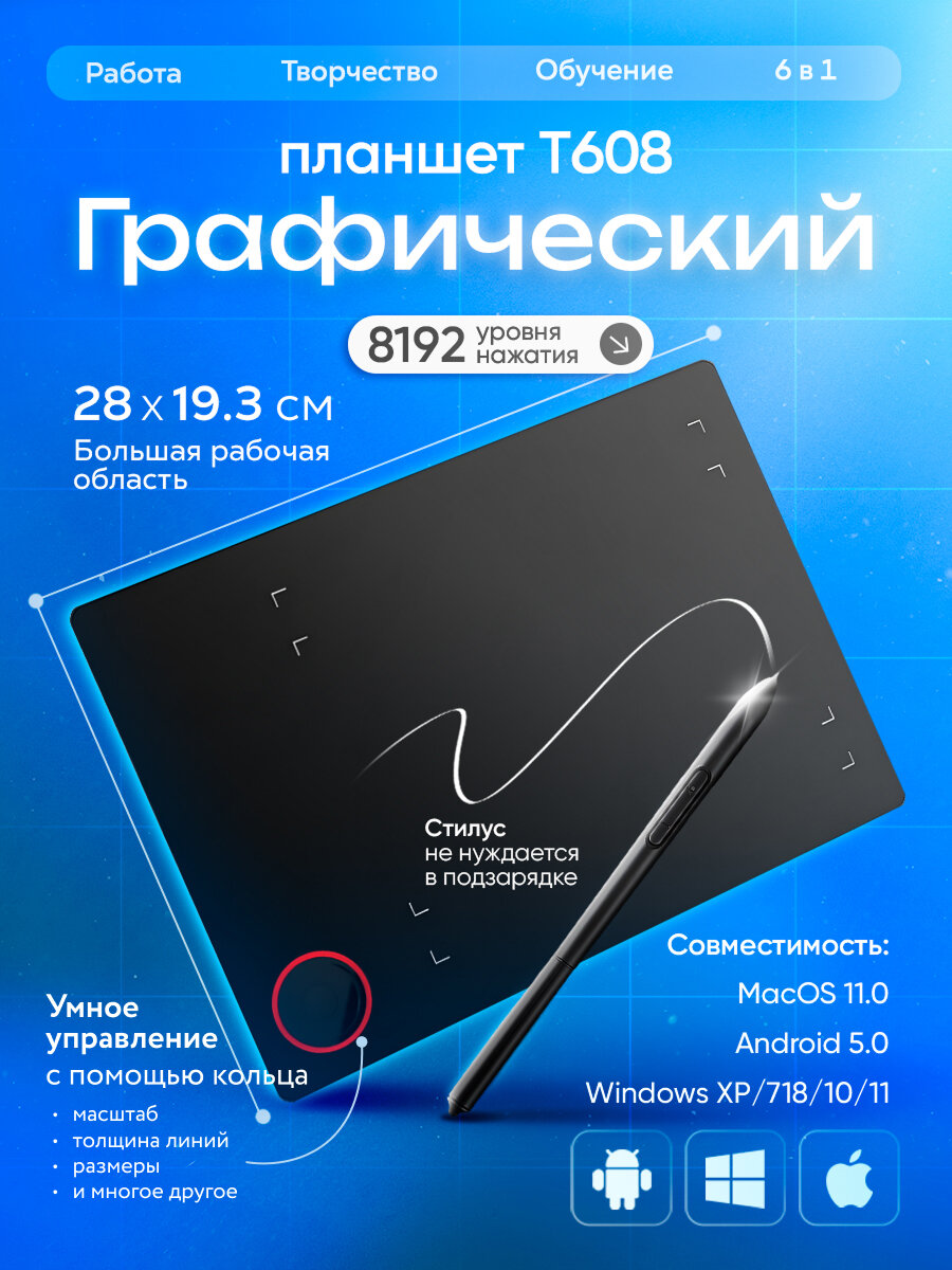 Графический планшет VINSA T608 A5, черный, 28x19.3 см, 8192 ур. нажатия, с пером