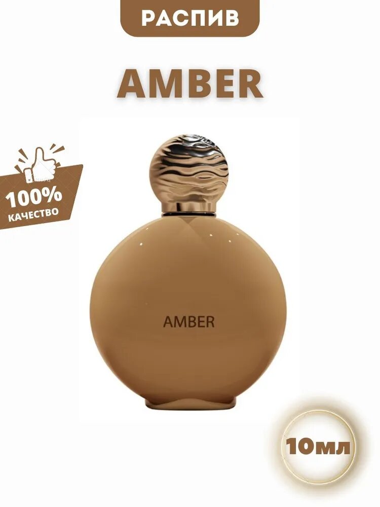 Max Philip Amber духи-масло кожаные, древесные, амбровые 10ml