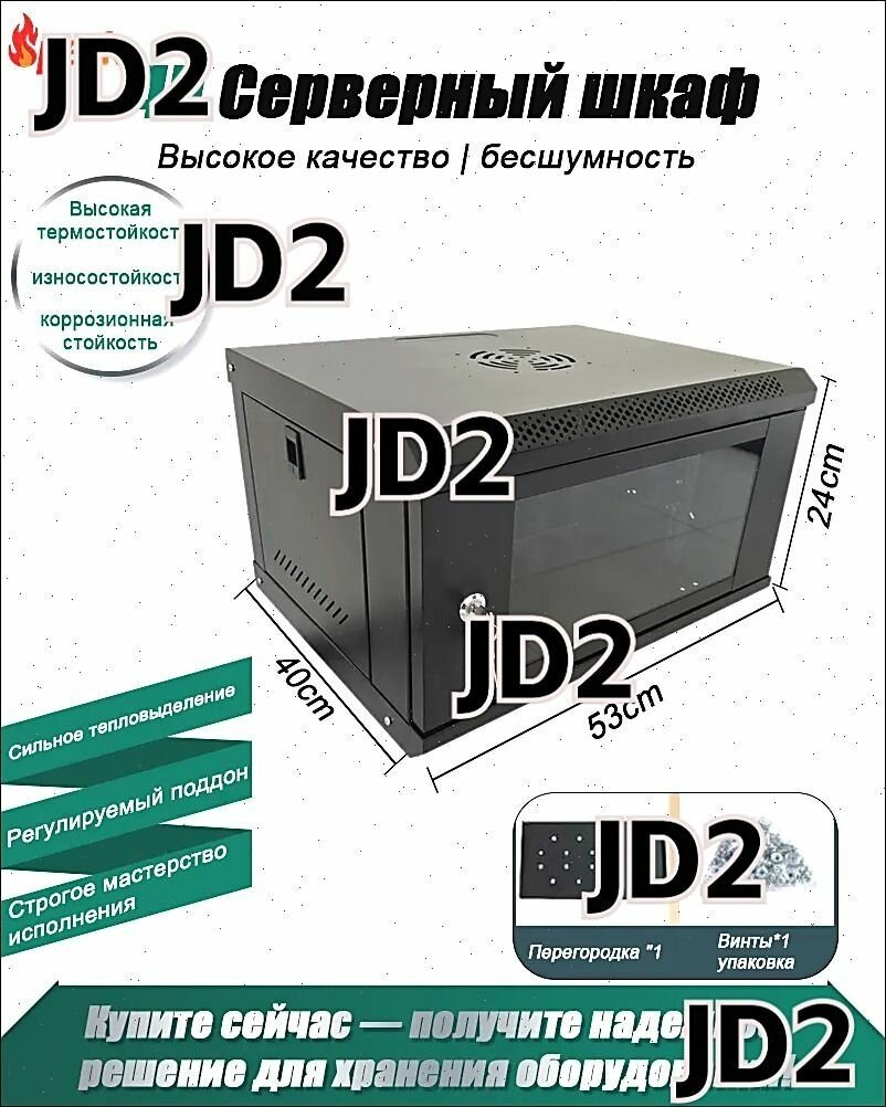 Серверный шкаф 4u, прозрачной дверью и системой вентиляции идеальное решение для серверов и сетевого оборудования