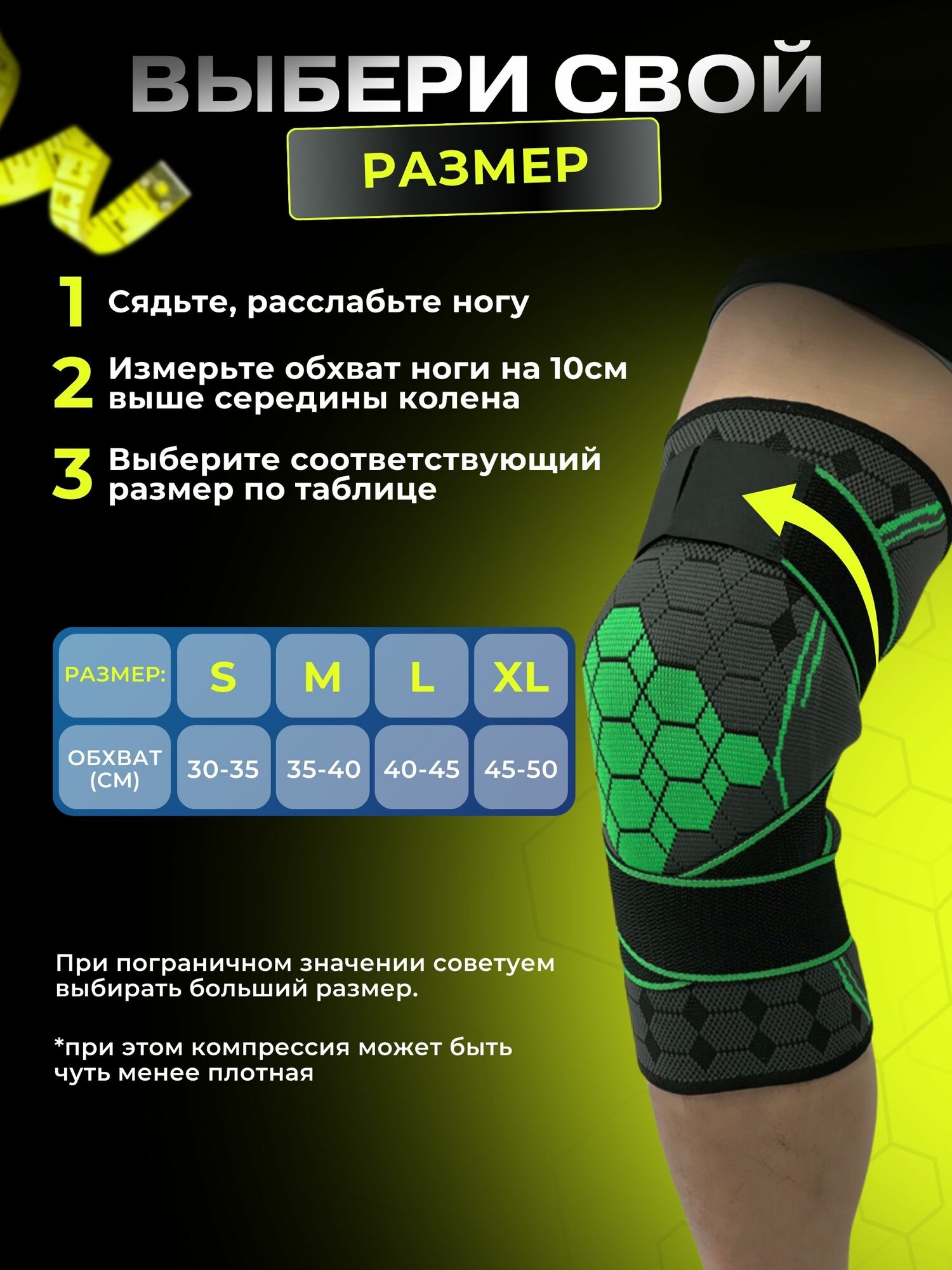 Защита колена — фото 1