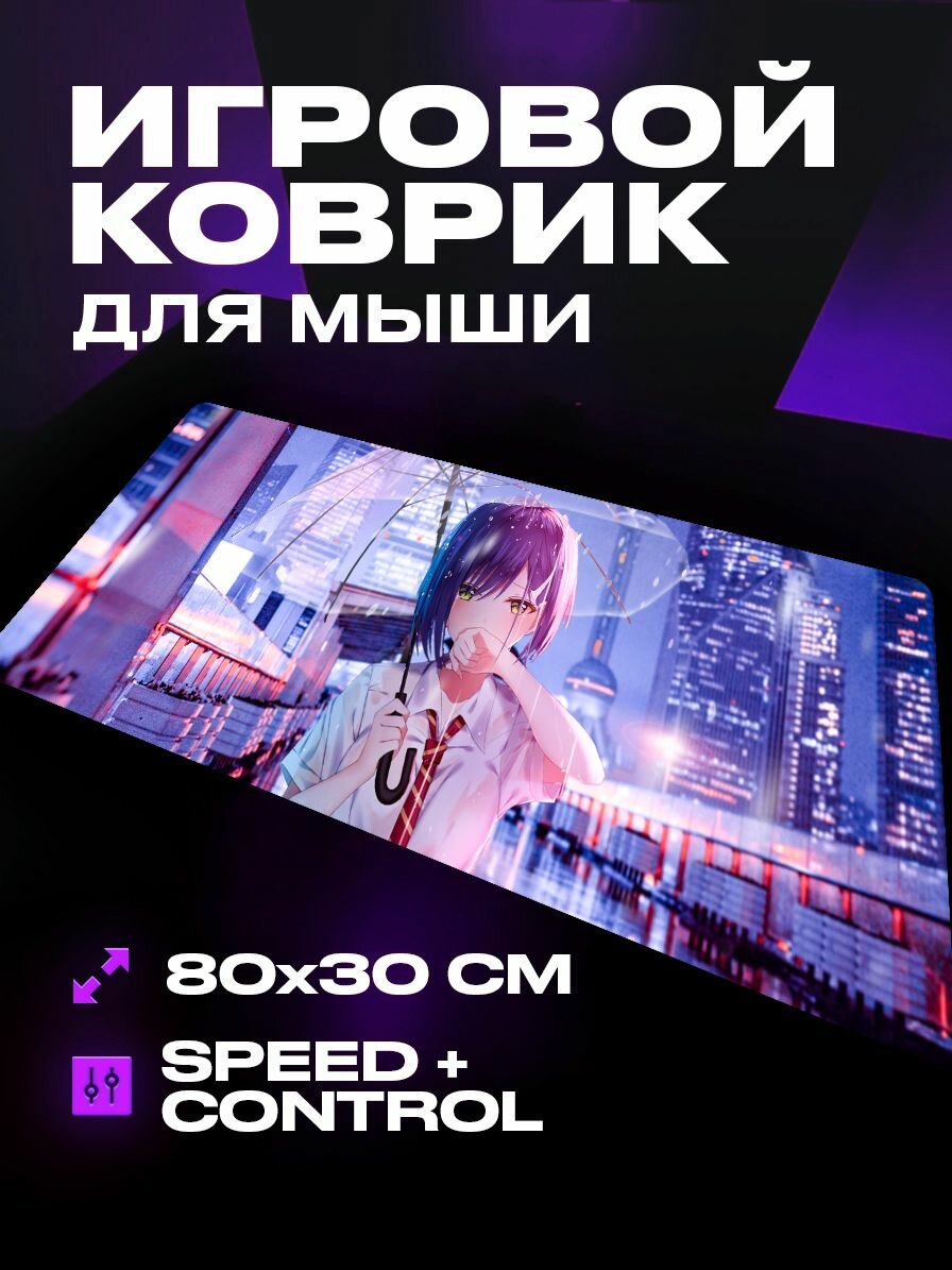 Коврик для мыши игровой Любимый во Франксе 80 на 30 аниме