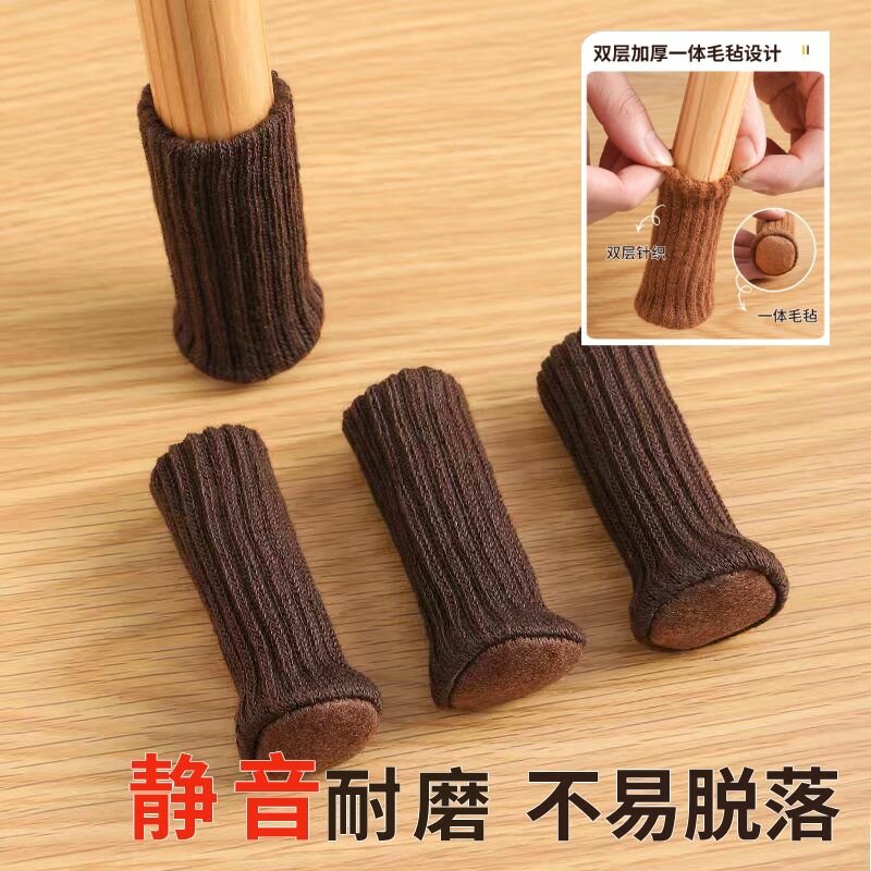 Вязаные чехлы для ножек столов и стульев, звукоизоляционные, износостойкие, нескользящие, бесшумные, утолщенные, универсальные чехлы для табуретов