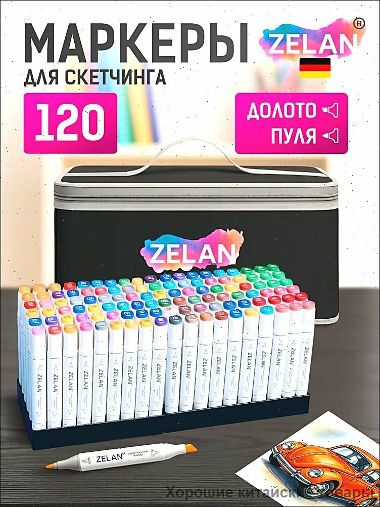 Маркеры для скетчинга и рисования двусторонние, скетчмаркеры набор 120 цветов (120 штук) пастельные