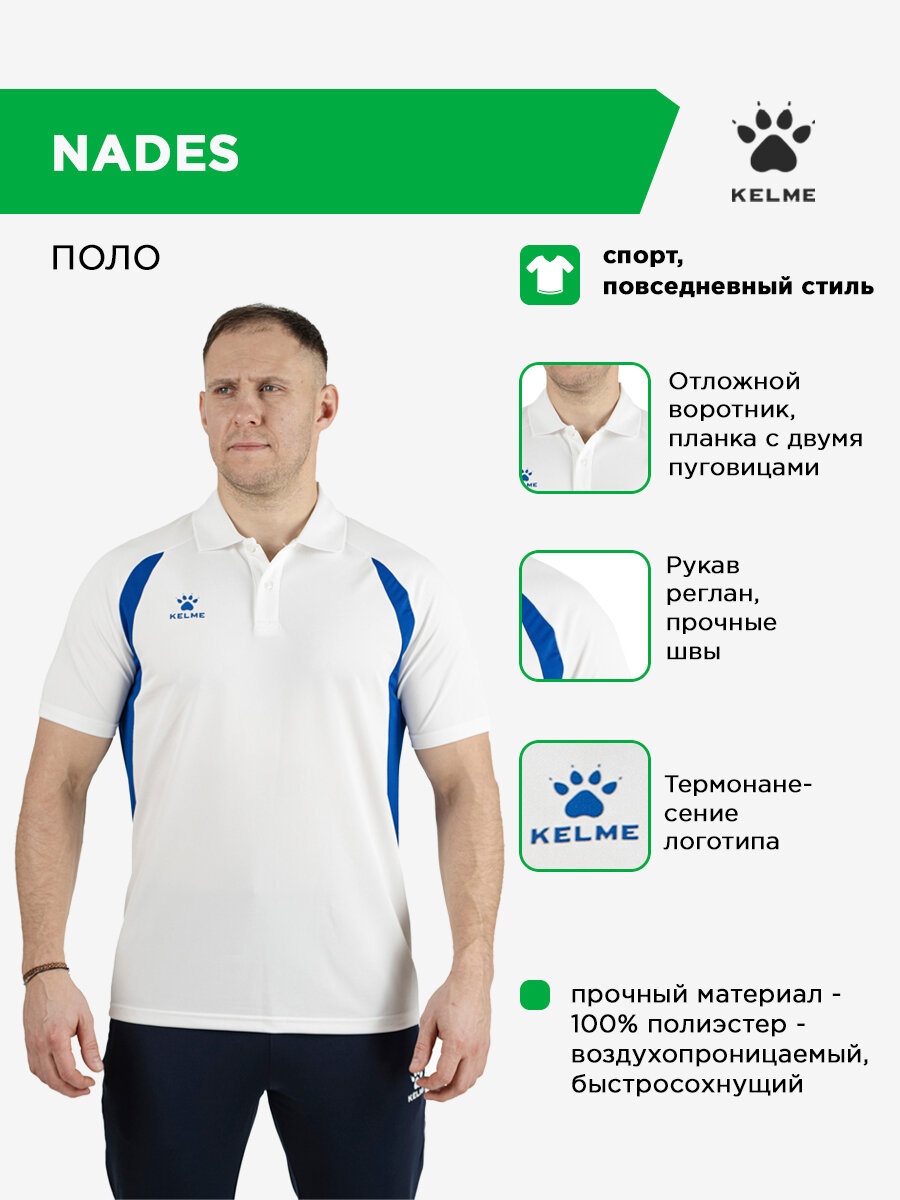 Поло спортивное