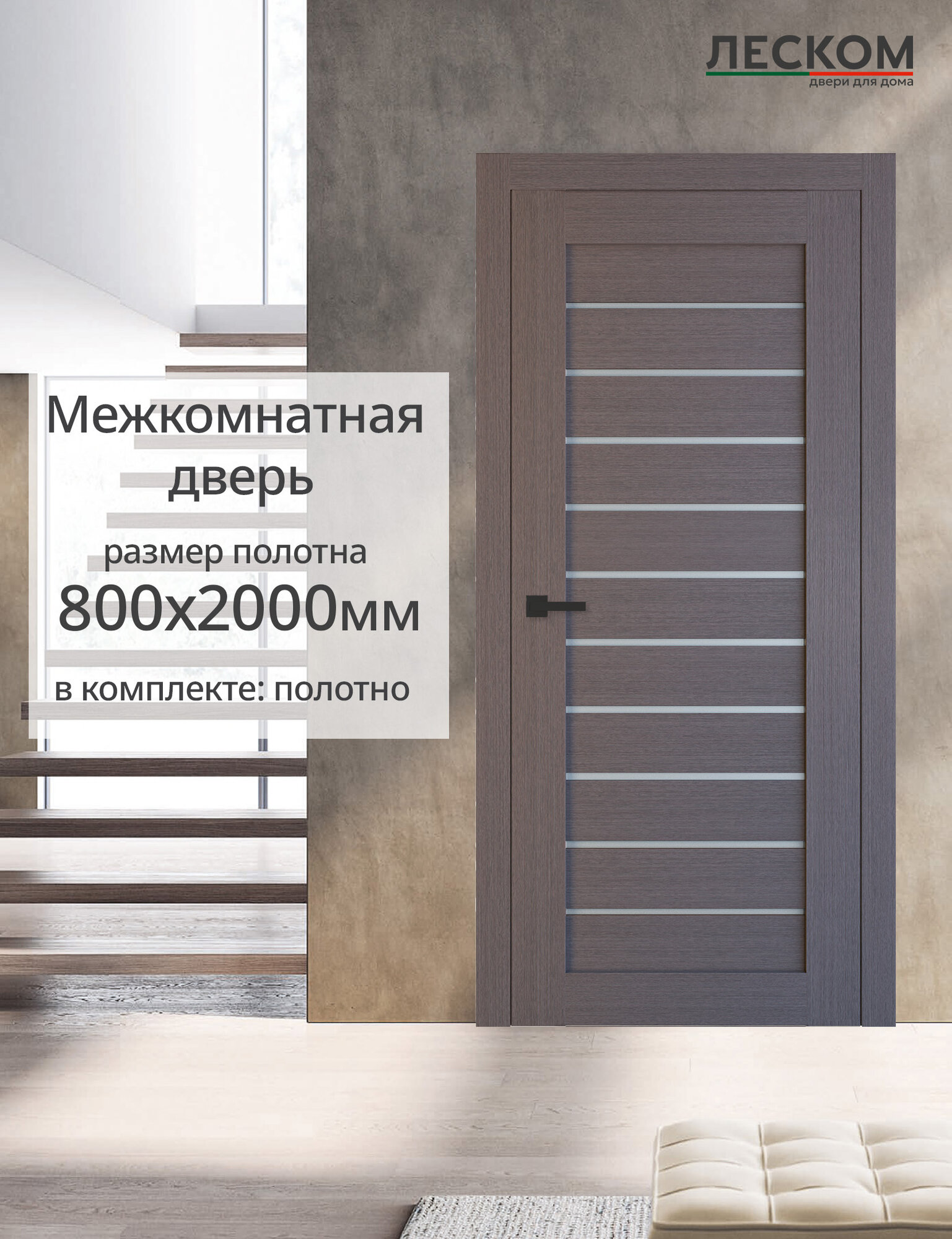 Дверь межкомнатная Леском Техно 12, 800х2000, полотно, остеклённая, дуб серый