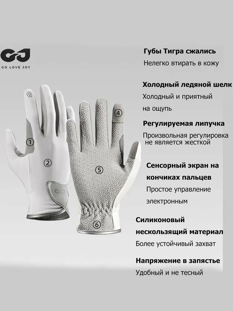 Силиконовые дышащие солнцезащитные перчатки для верховой езды, износостойкие перчатки для верховой езды