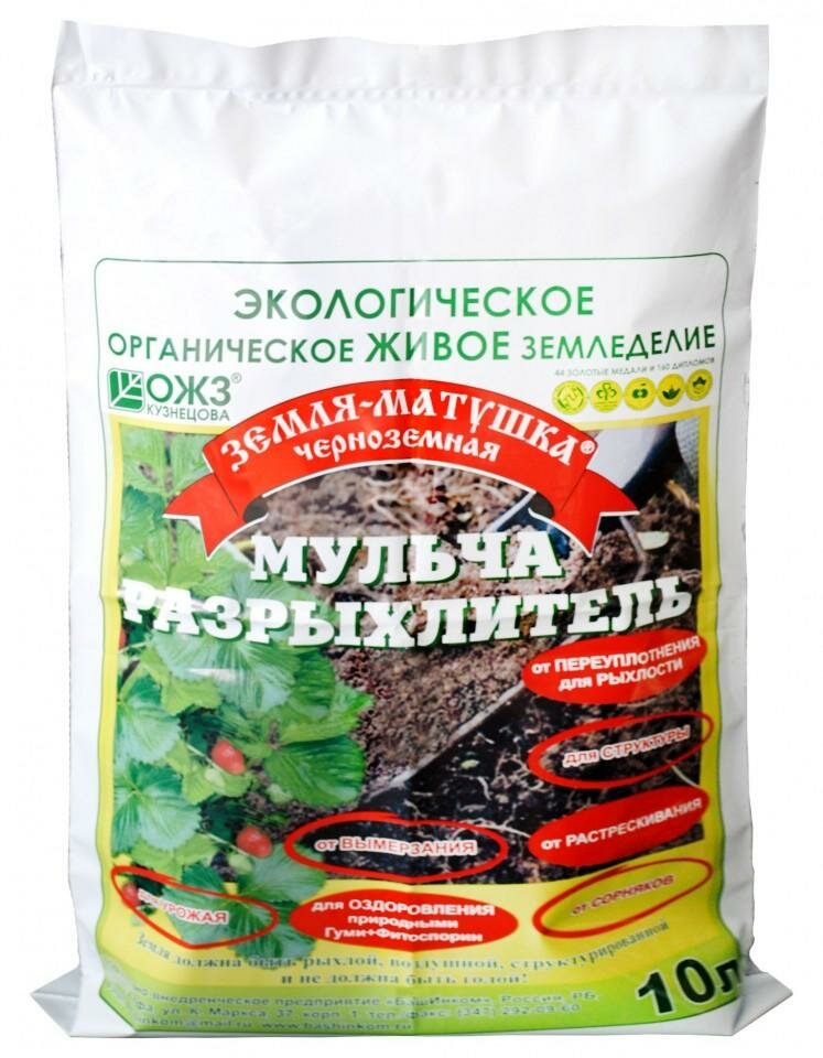 Удобрение мульча разрыхлитель земля матушка черноземная 10Л
