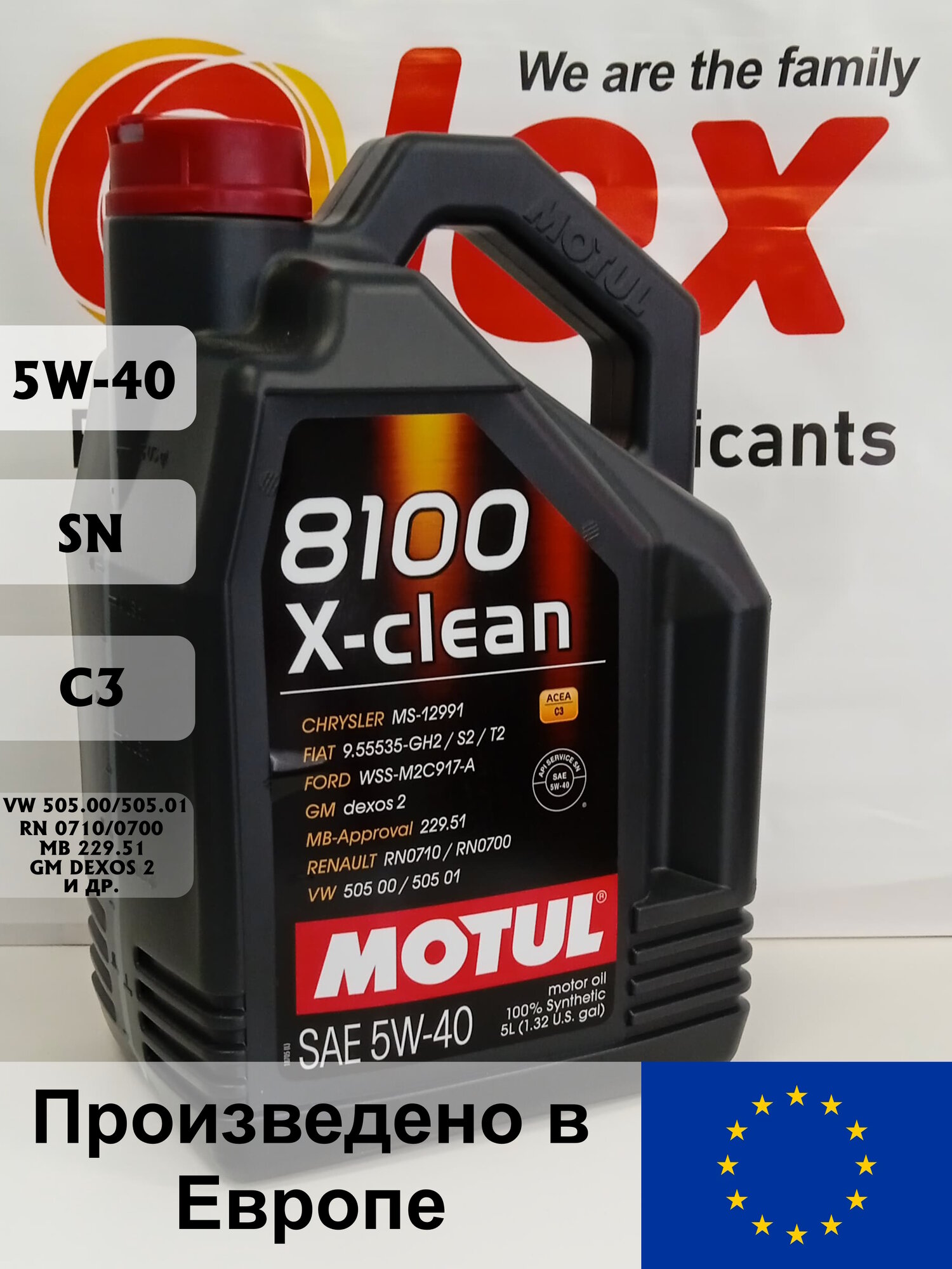 Масло моторное MOTUL 8100 X-CLEAN 5W-40, SN / C3 (5л) 102051 (Европейский)