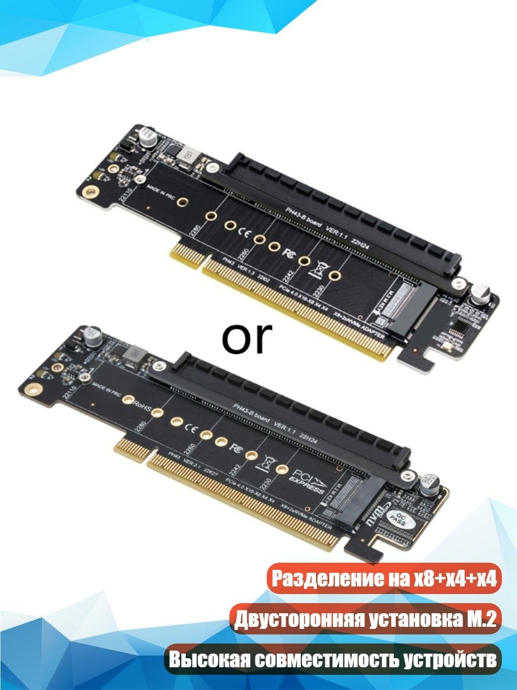 Адаптер NVME Riser PCI-express4.0 X16 в X8/X4/X4