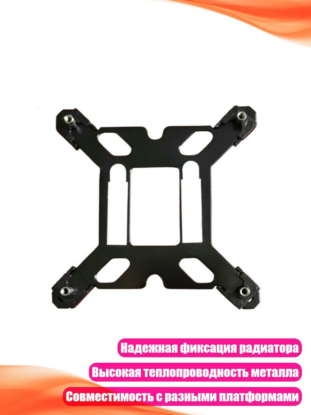 Металлическая задняя пластина для материнской платы, Черный