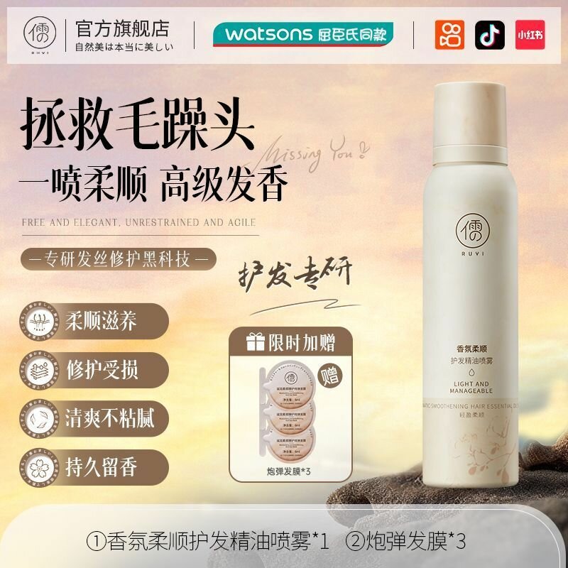 Спрей с эфирным маслом Ruyi для ухода за марокканскими волосами, против пушистости, восстановление сухих и поврежденных волос, гладкий, объемный, не жирный