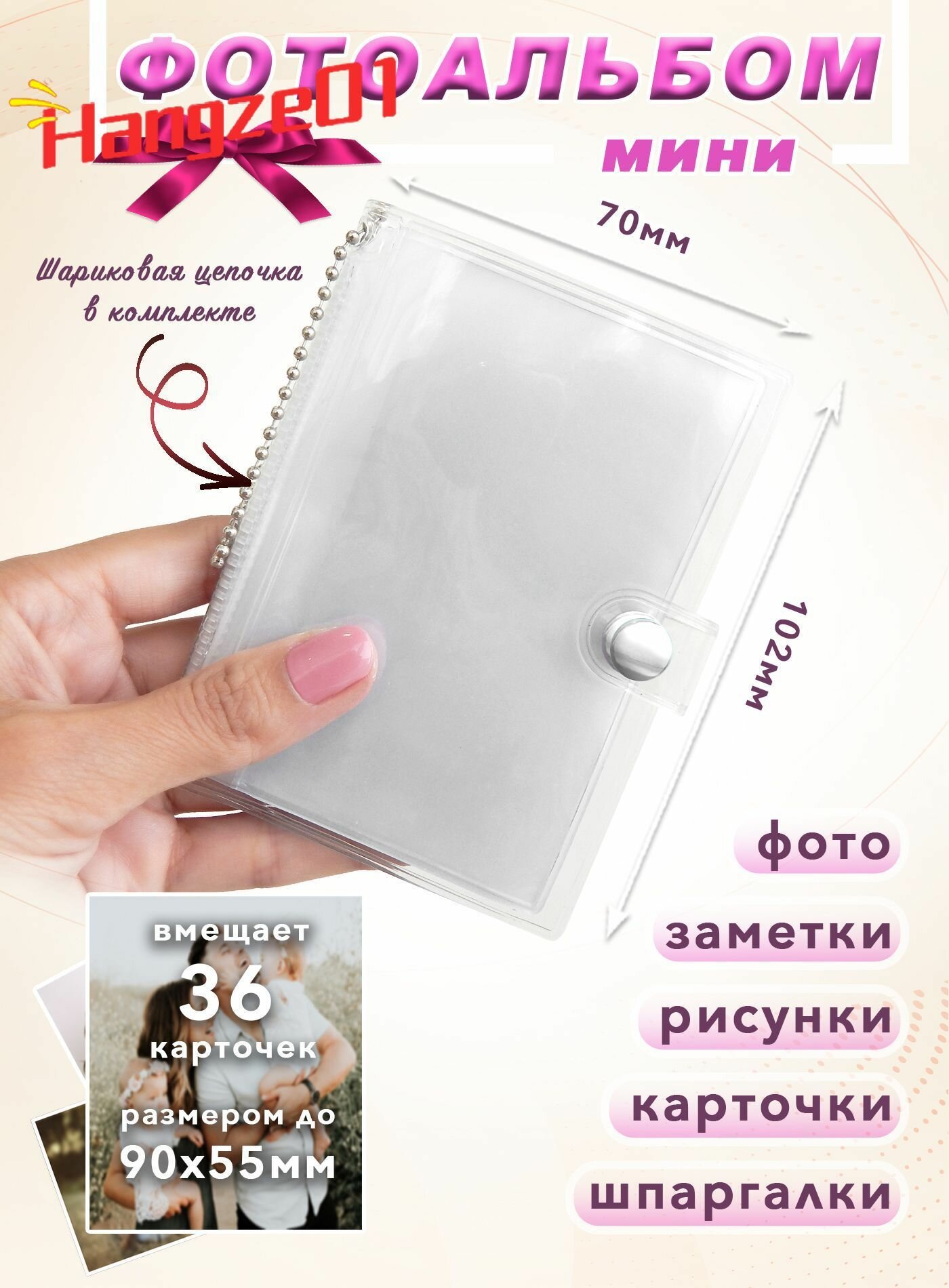 Мини фотоальбом брелок