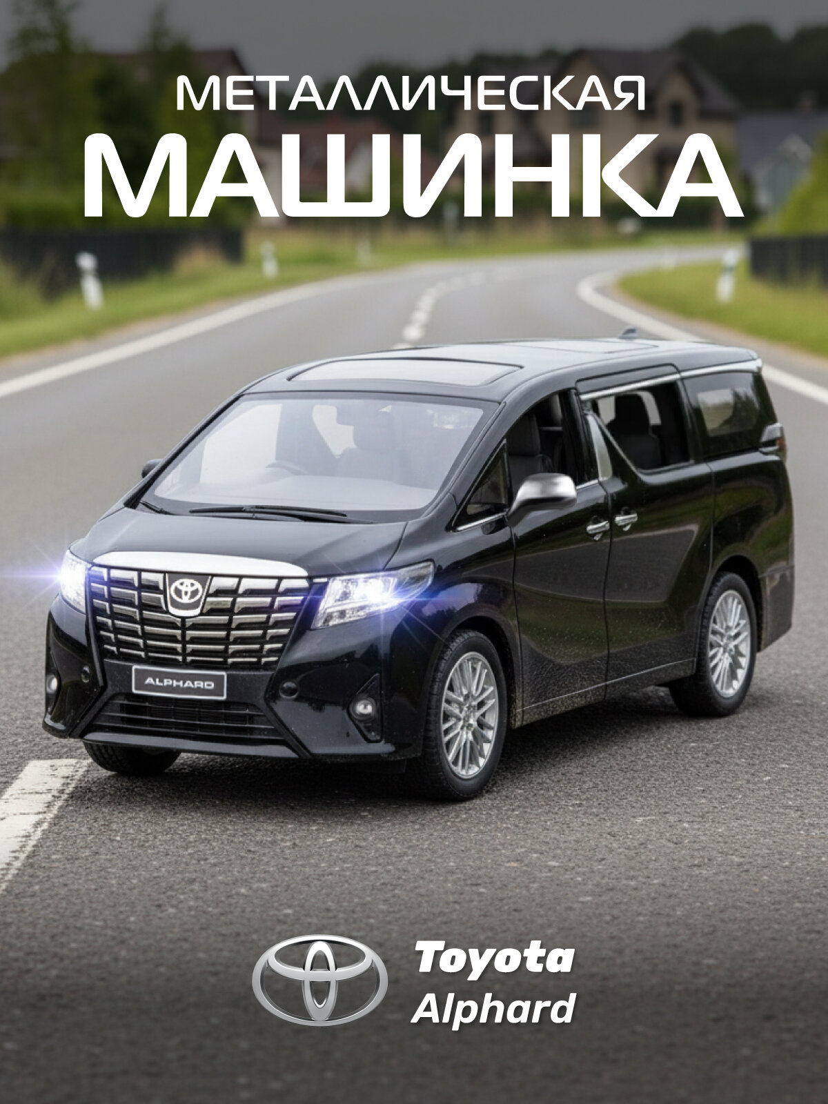 Машинка металлическая инерционная ТМ Автопанорама, Toyota Alphard, М1:29, свет, звук, JB1251405