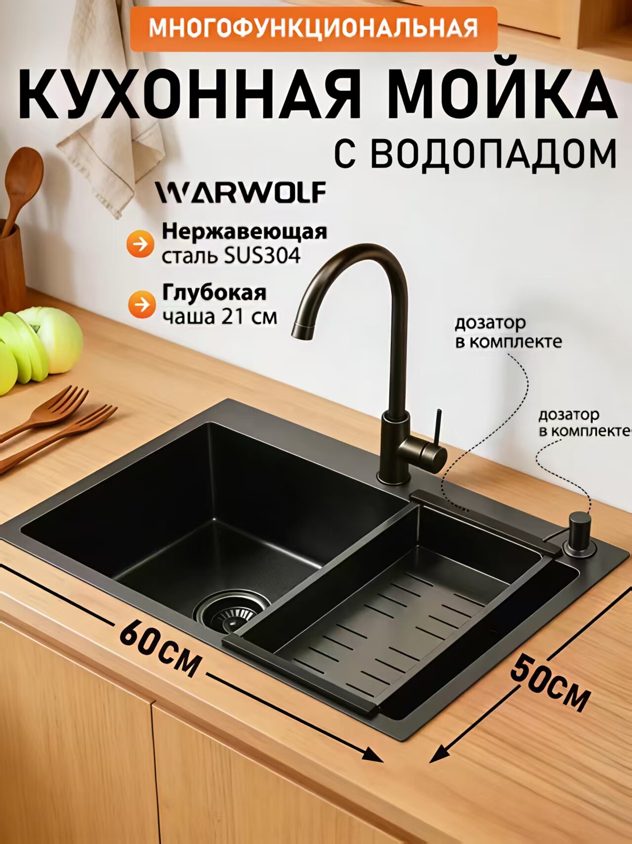 Мойка для кухни нержавейка и раковина кухонная, 60x50 см, с дуршлагом, Смеситель, Сифон с ведерком, шумоизоляция