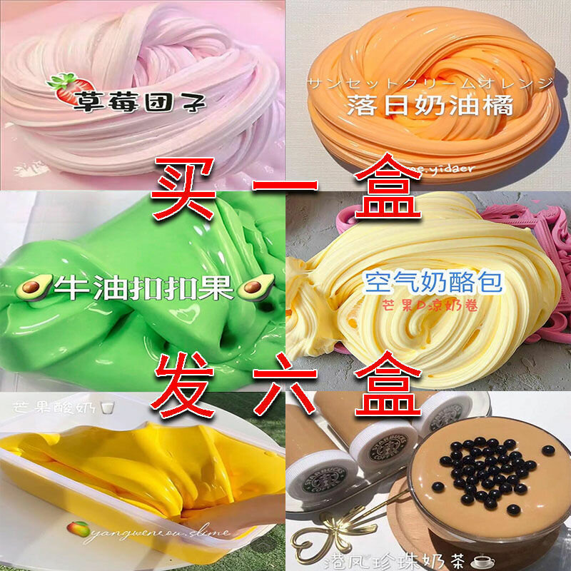 Набор пузырькового клея, дешевый слайм, экстремальный пузырьковый клей, интернет-знаменитость, пузырьковый клей, девичье сердце, пузырьковый клей за один юань