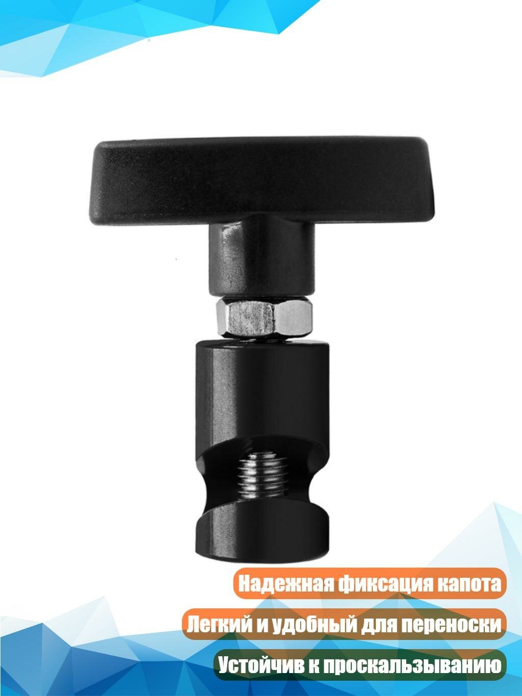 Опорный стержень для капота автомобиля, Черный