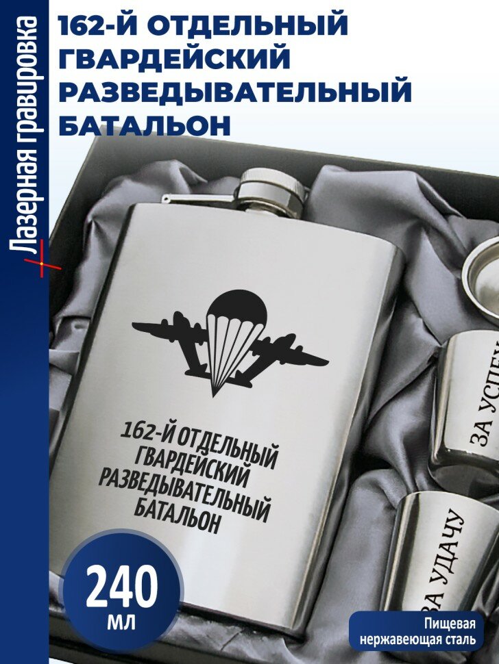 Набор "162-й отдельный гвардейский разведывательный батальон"