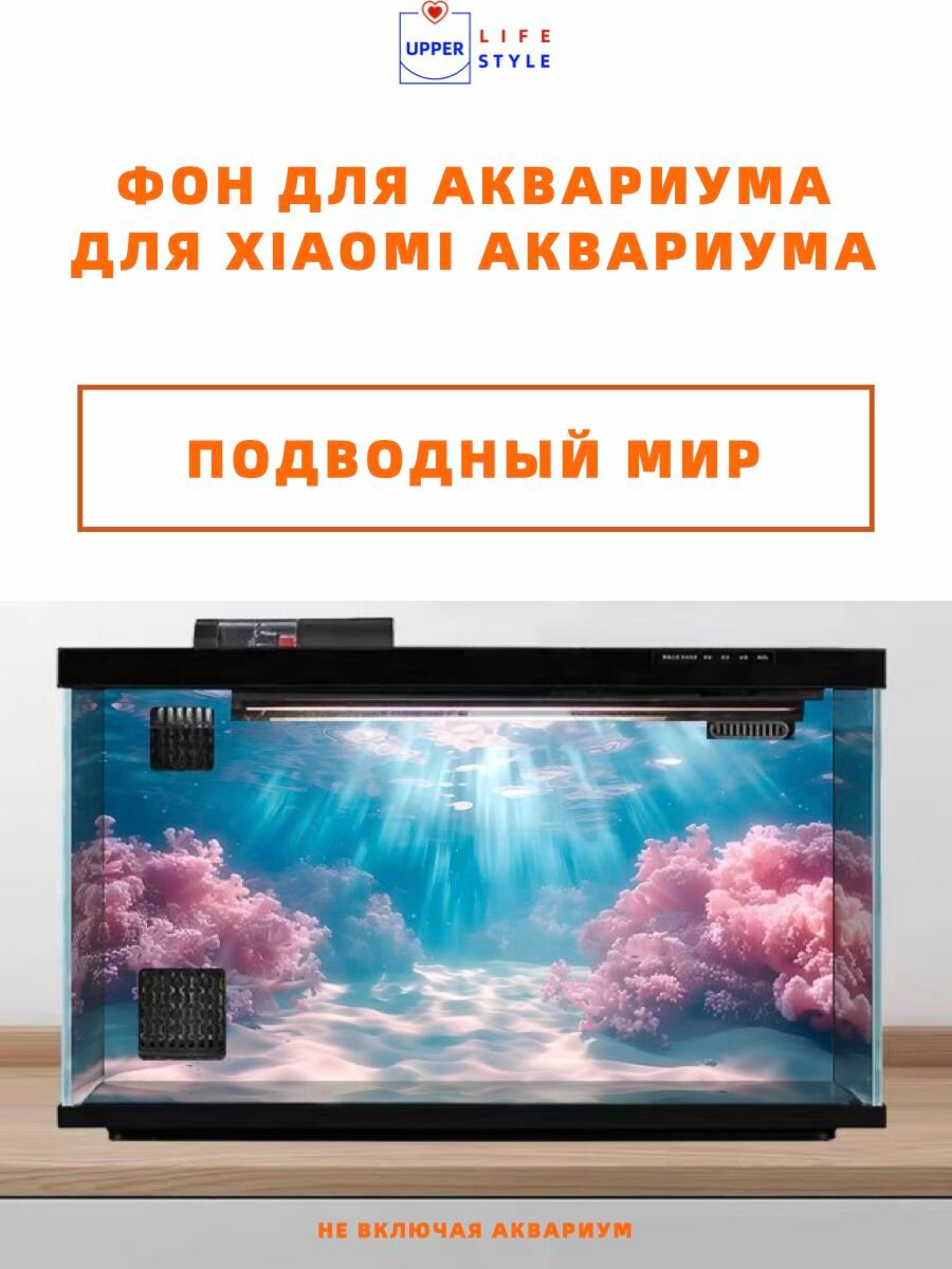 Декорация для аквариума/террариума