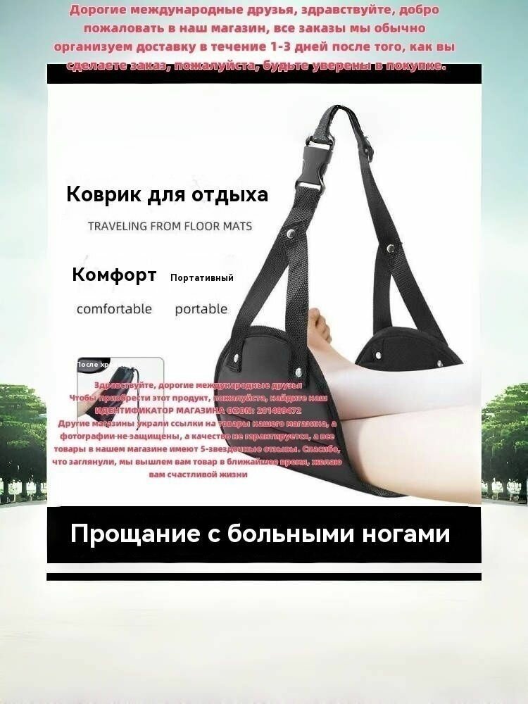 Подставка для ног, гамак для путешествий, регулируемая длина, гамак для ног в самолете, расслабляющая нога
