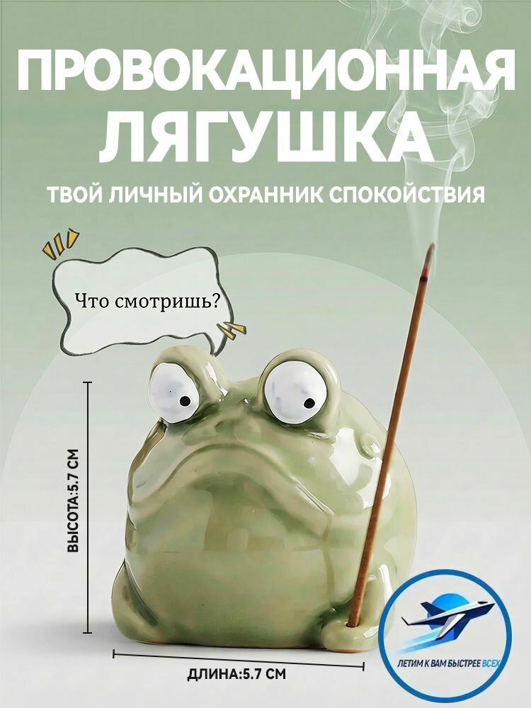 Керамическое украшение для рабочего стола, Провокационная лягушка
