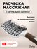 Расческа парикмахерская