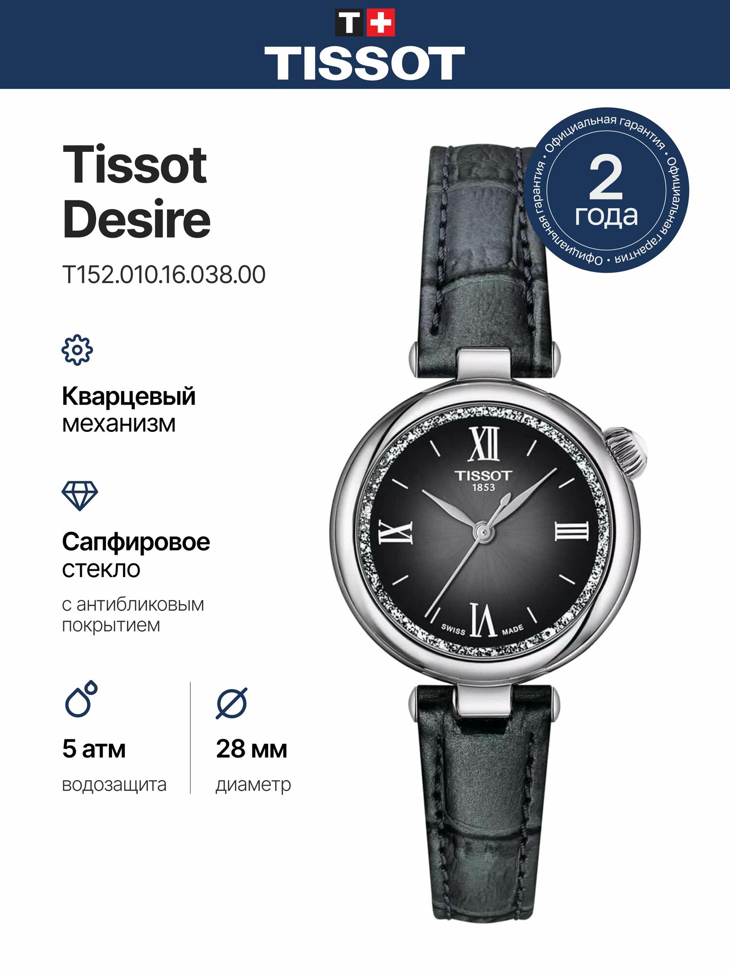 Наручные часы