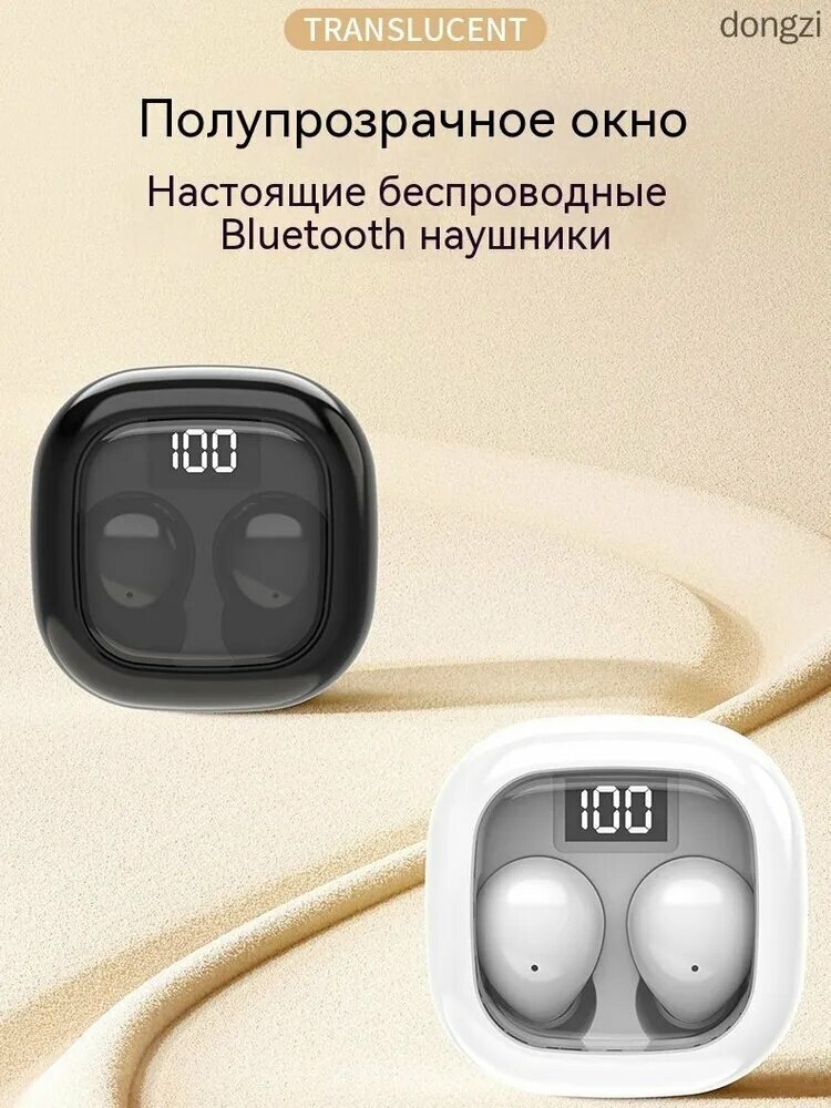 Наушники мини, беспроводные, HI-FI звук, bluetooth 5.3, Белый
