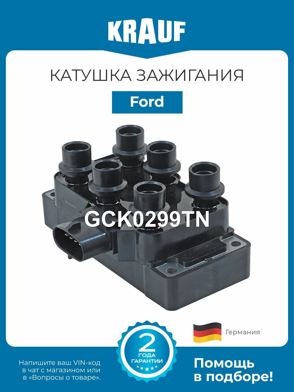 Катушка зажигания Ford Mustang, Explorer (Форд Мустанг, Эксплорер)