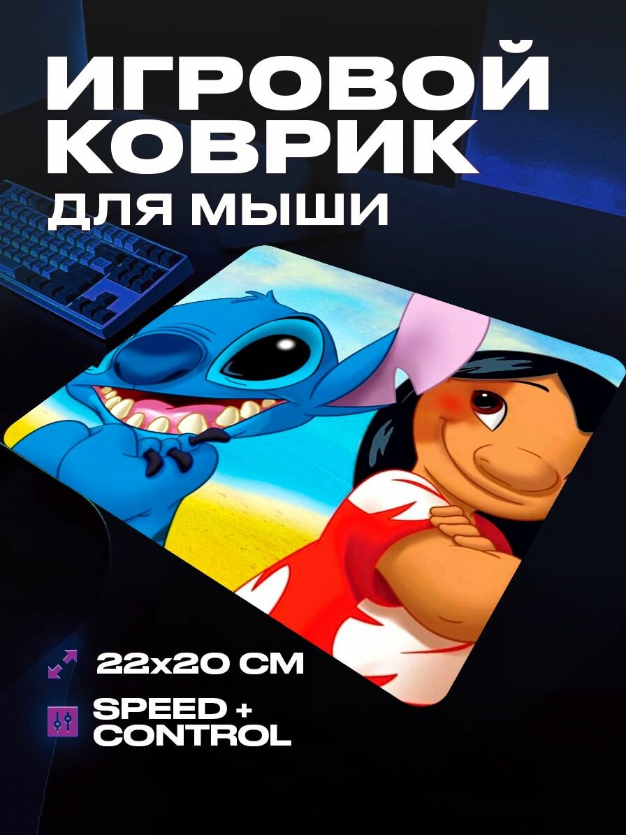 Коврик для мыши игровой Лило и стич 22x20 см ProSleeves