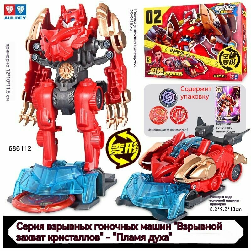 Трансформер