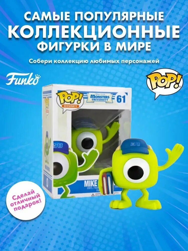 POP Майк Вазовски Университет монстров 61 фигурка коллекционная виниловая Funko
