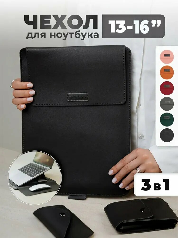 Многофункциональная сумка для ноутбука 3-в-1, 11/12/13/14/15.6/16 дюймов с подставкой и ковриком для мыши, водонепроницаемый чехол