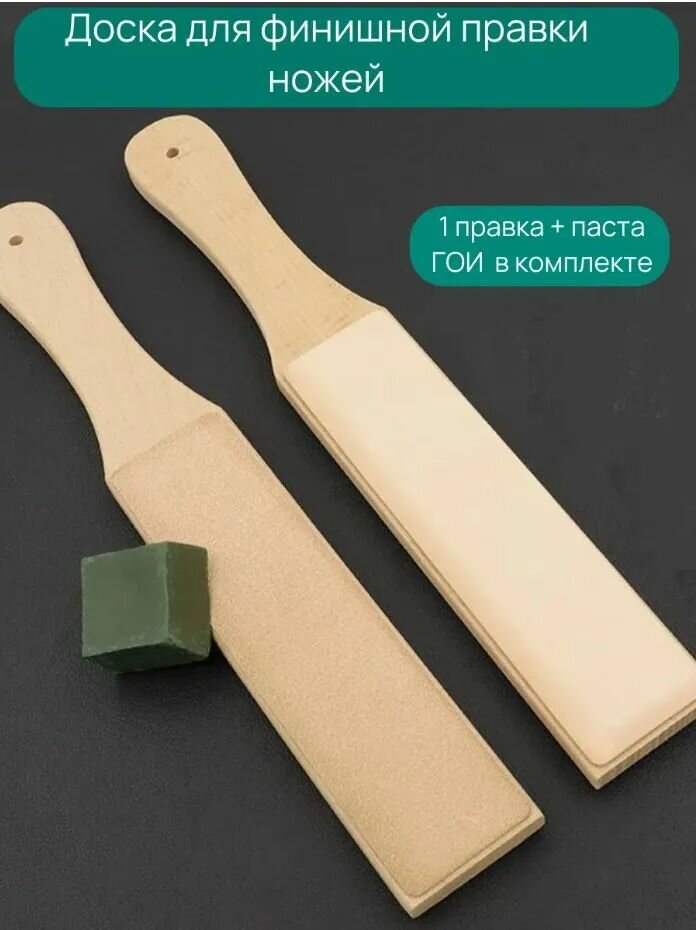 Точилка для ножей, ножниц "ножеточка", 150 см, 1 предм.