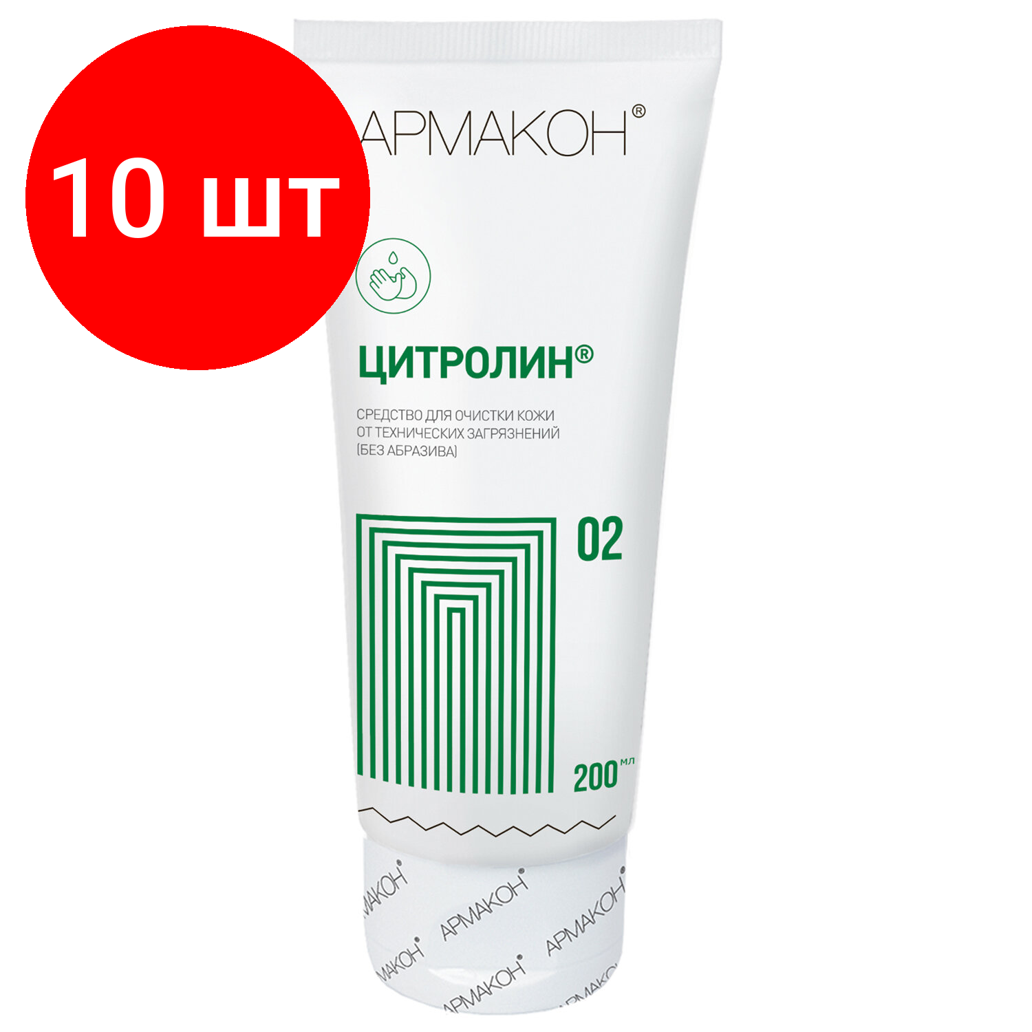 Комплект 10 шт, Крем очищающий, 200 мл, армакон "цитролин", от технических загрязнений, без абразива, 1206
