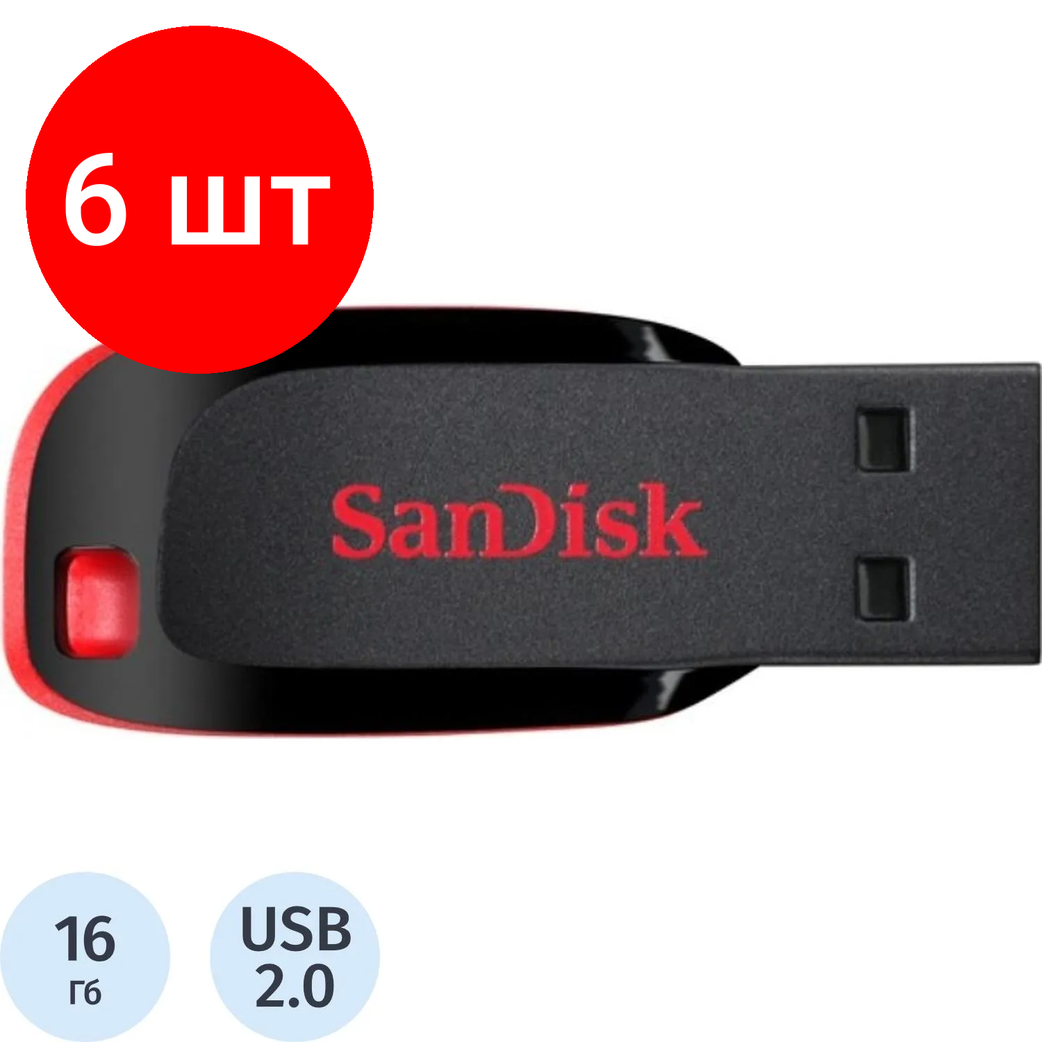 Комплект 6 штук, Флеш-память SanDisk Cruzer Blade, 16Gb, USB 2.0, ч/крас, SDCZ50-016G-B35