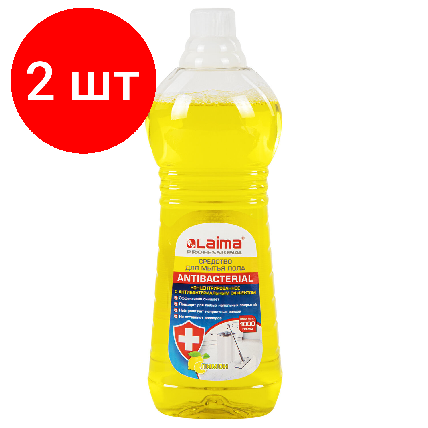 Комплект 2 шт, Средство для мытья пола и стен 1 кг LAIMA PROFESSIONAL концентрированное, "Антибактериальный эффект. Лимон", 607967