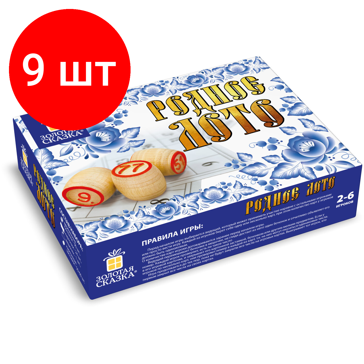 Комплект 9 шт, "Родное лото" классическое с деревянными бочонками, в картонной упаковке, золотая сказка, 664710