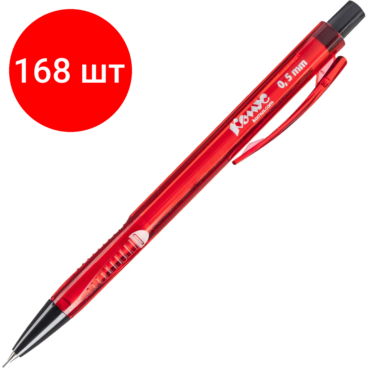 Комплект 168 штук, Карандаш механический Комус, 0.5мм красный