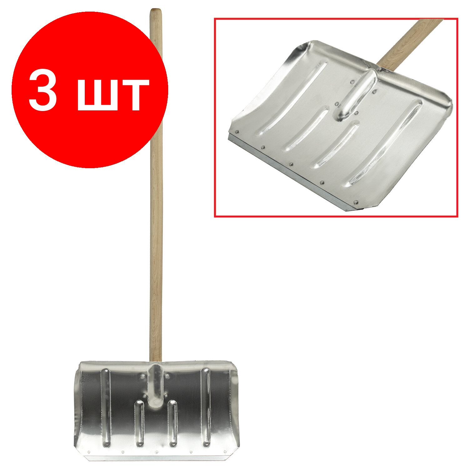 Комплект 3 шт, Лопата снегоуборочная алюминиевая, 50х33 см, высота 130 см, усиленнная, деревянный черенок, лтсе