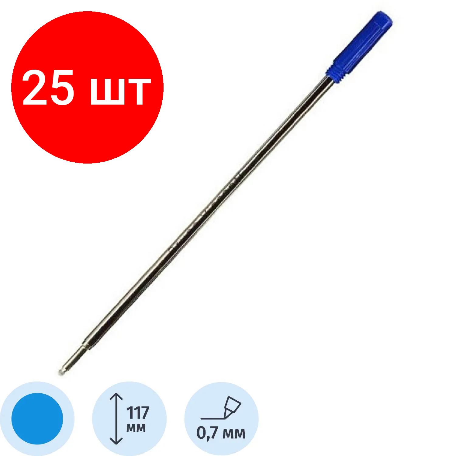 Комплект 25 штук, Стержень шариковый 117мм palermo, dolce vita, felicita. 23-0042