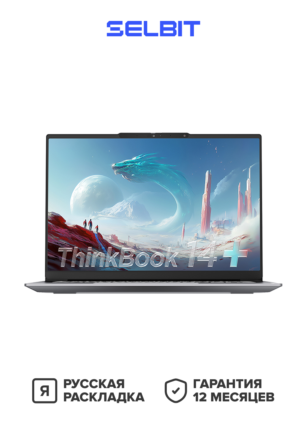 Ноутбук Lenovo ThinkBook 14+ 2025, AMD Ryzen 7 H 260, RAM 32Гб, SSD 2ТБ, Русская раскладка, Серый
