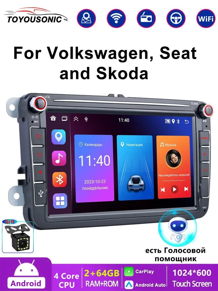 TOYOUSONIC Автомагнитола, диагональ: 8", 2 DIN, 2ГБ/64ГБ