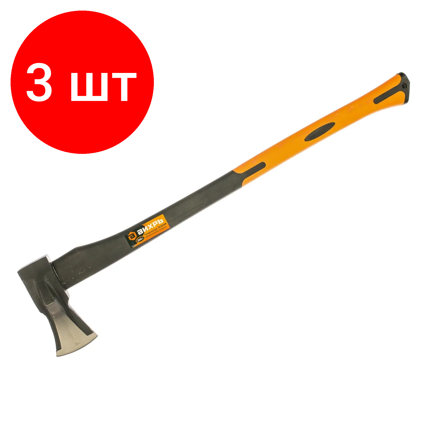 Комплект 3 штук, Колун Вихрь ТК2000Ф (фиберглассовое топорище) (73/2/1/6)