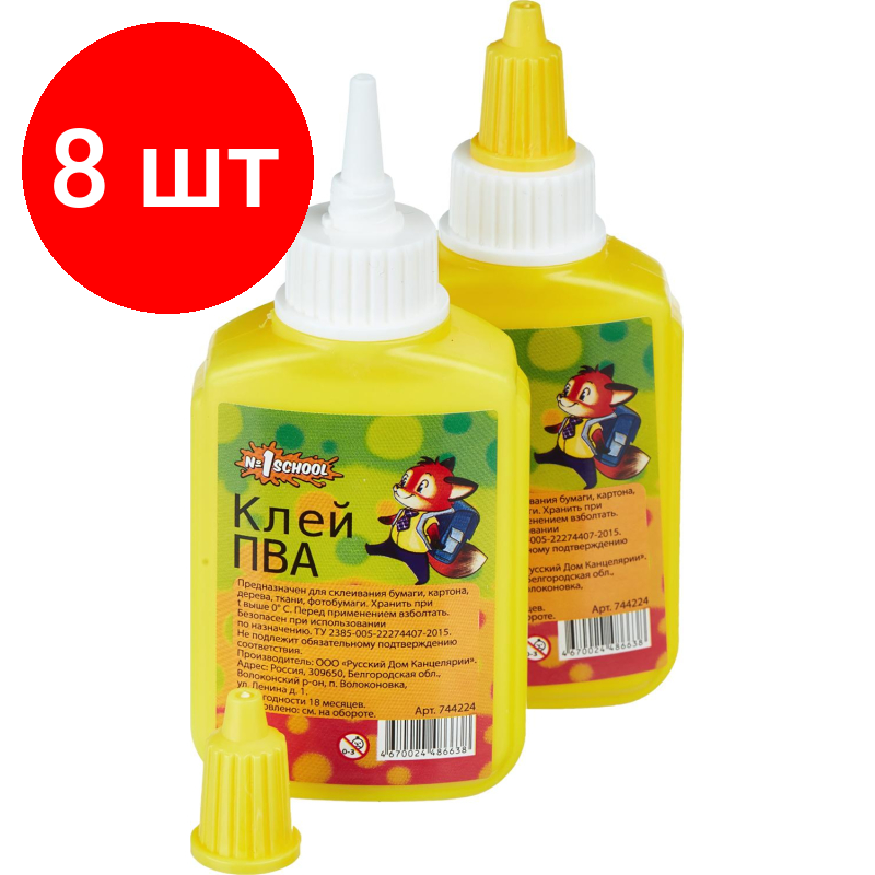 Комплект 8 штук, Клей ПВА школьный N1 School Лисята 65 г
