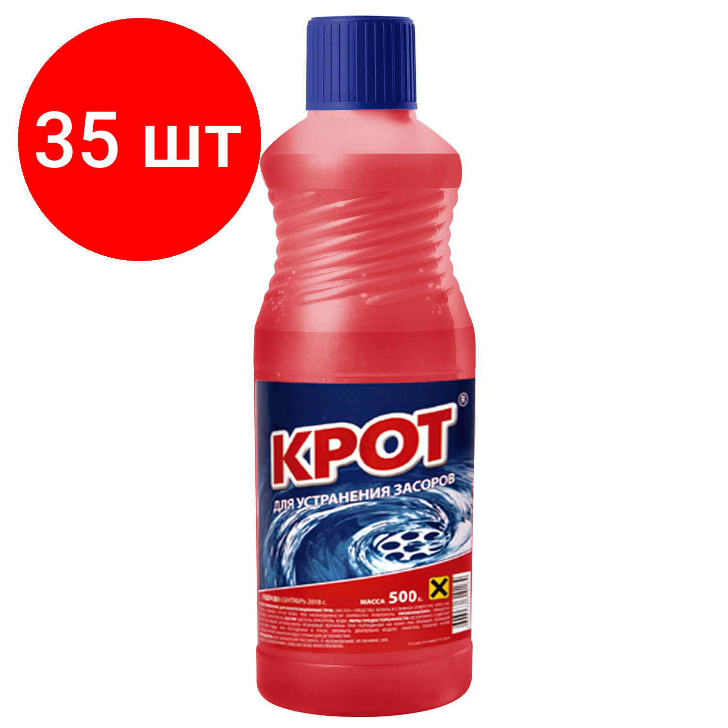 Комплект 35 шт, Средство для прочистки канализационных труб 500мл крот, 4000018