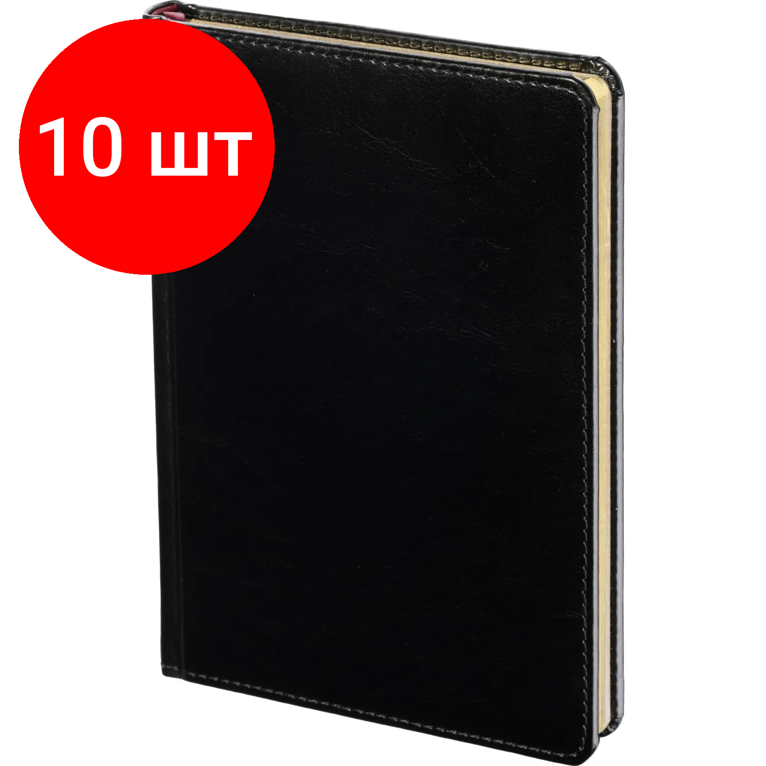 Комплект 10 штук, Ежедневник недатированный черн, А5.145х205мм,136л, Sidney NEBRASKA 3-128/02