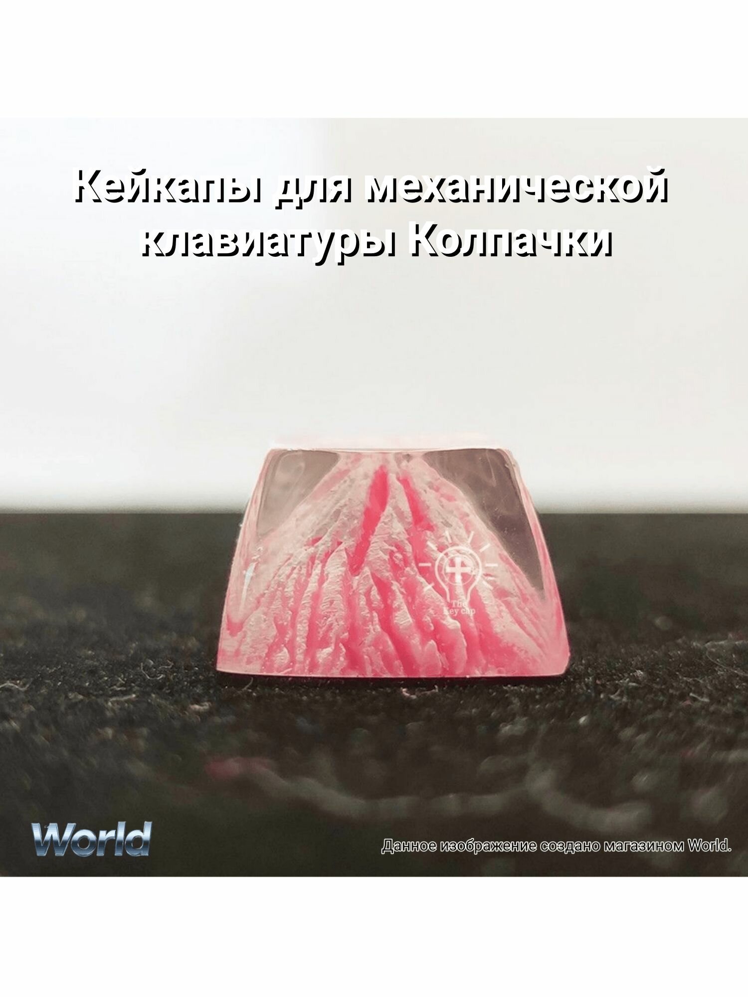 Кейкапы для механической клавиатуры Сакура и заснеженные горы со светопроводящей и светящейся в темноте подсветкой