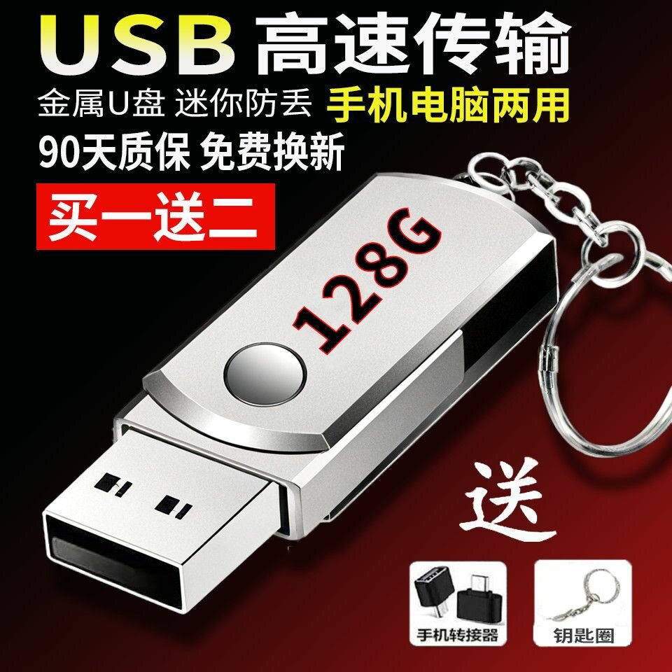 256 ГБ USB-флешка большой емкости для мобильных телефонов, компьютеров, универсальный автомобильный музыкальный USB Type-C внешний интерфейс