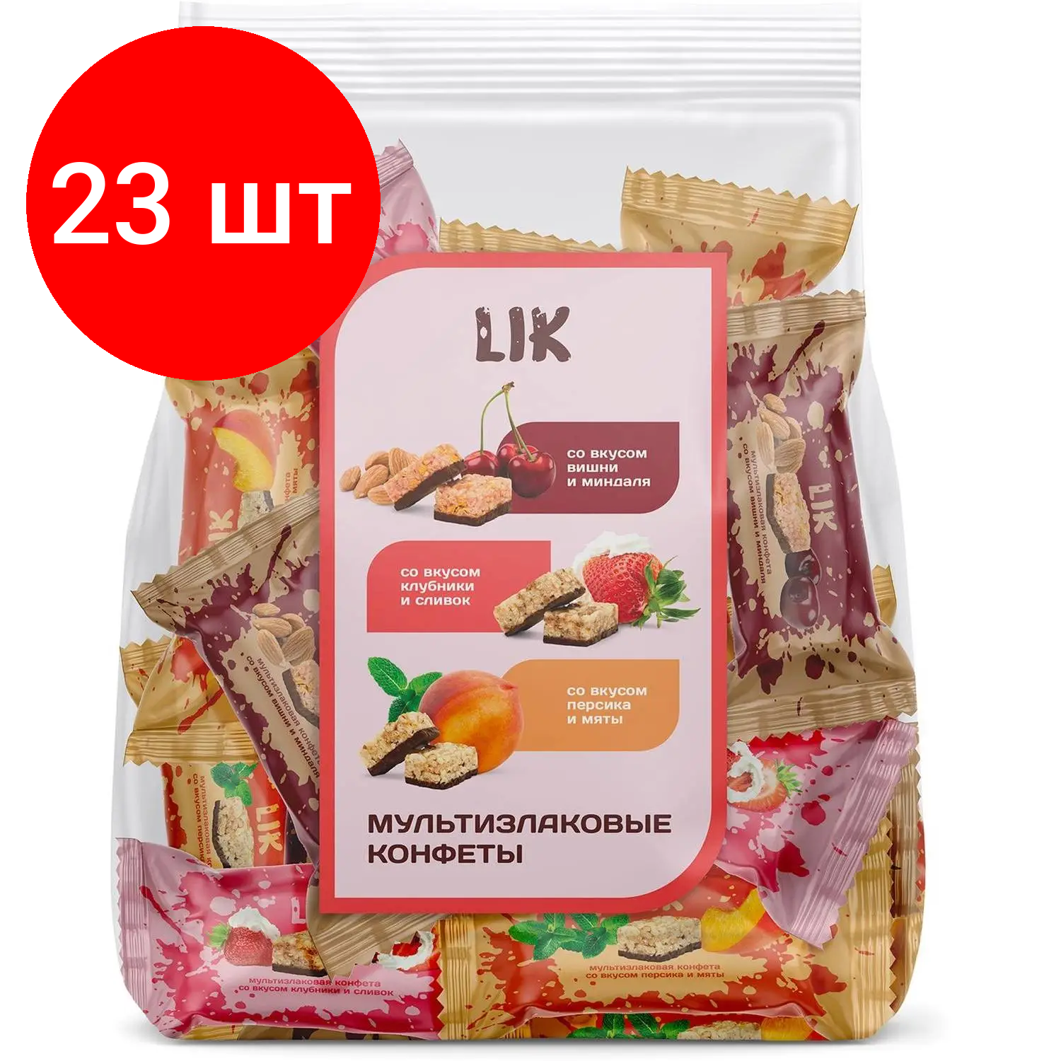Комплект 23 штук, Конфеты мультизлаковые LIK ас в глазур (клуб/слив, виш/минд, перс/мят),250г